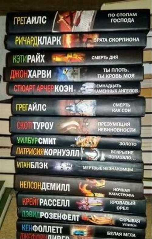 Серия книг «The International Bestseller» 15 книг