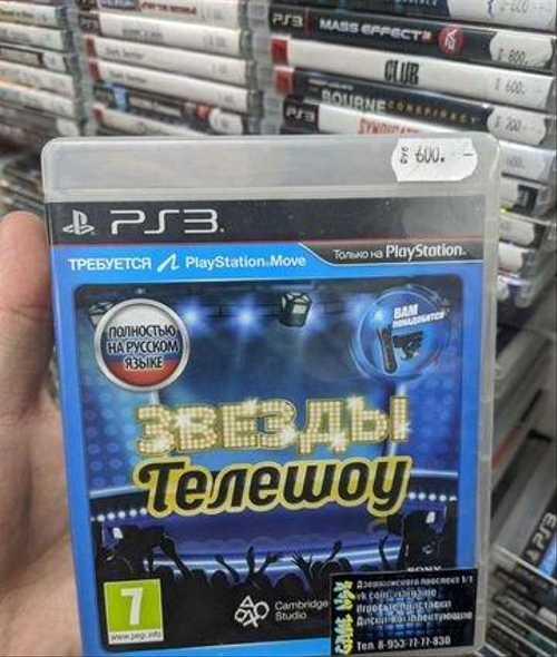 Звёзды телешоу PS3 Б/У