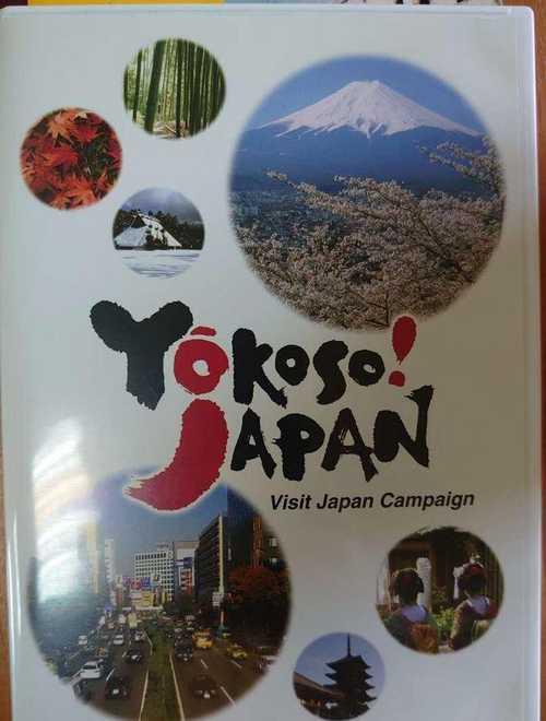 DVD диск "Путешествие по Японии"