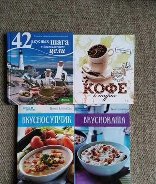 Книги по кулинарии