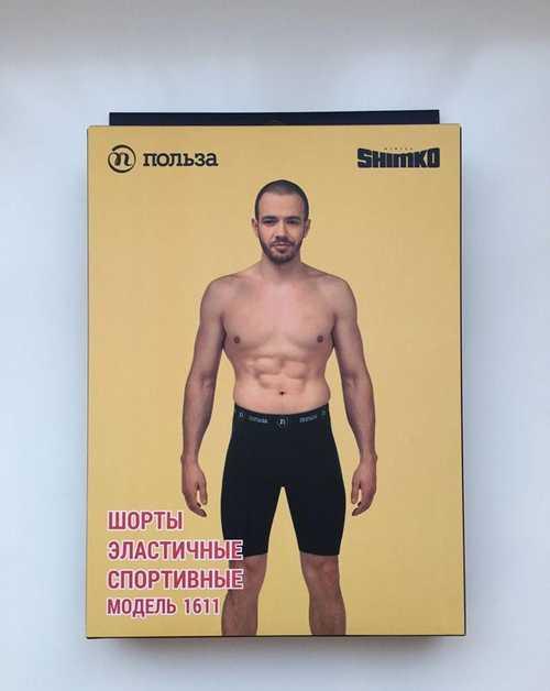 Шорты эластичные спортивные