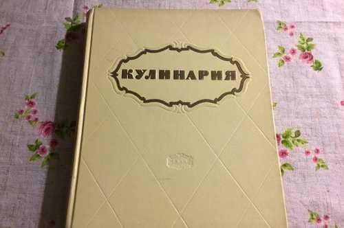 Книга по кулинарии