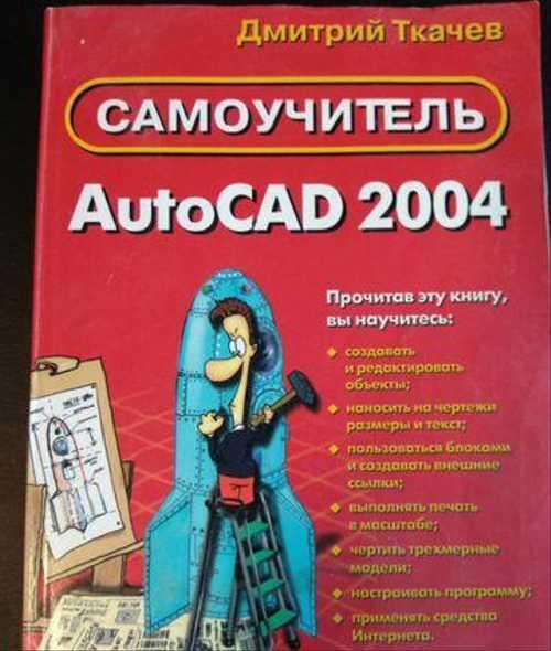 Кадры самоучитель для начинающих. Книга самоучитель фантазия. Книга бухгалтера кассира самоучитель.