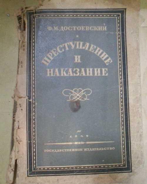 Старые, коллекционные книги 1929 и 1930гг