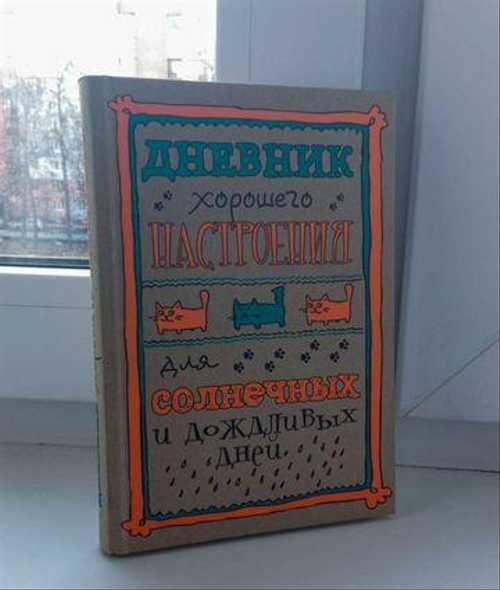 Творческий блокнот