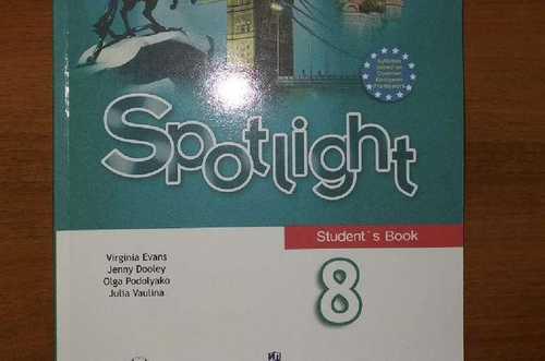 Учебник Spotlight для 8 класса
