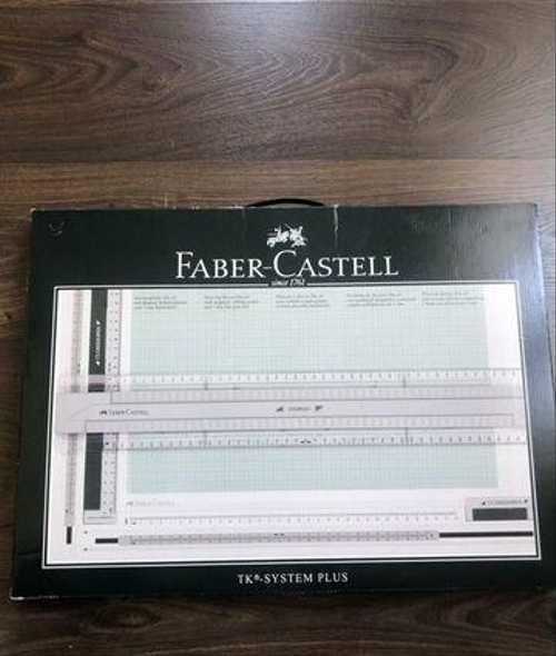 Чертежный планшет Faber Castell TK System Plus