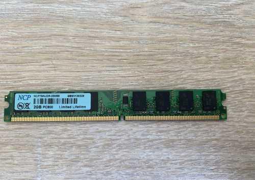 DDR2 2GB PC-800