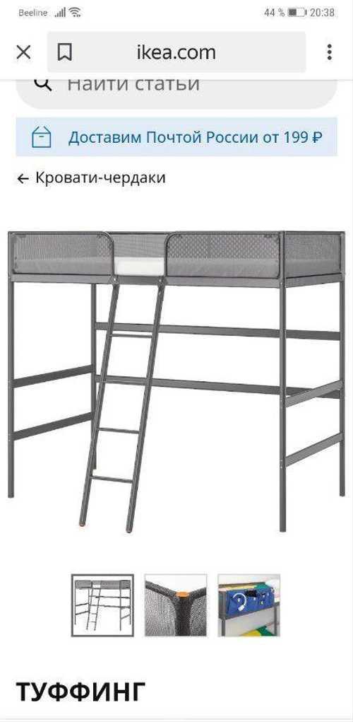 Кровать чердак IKEA