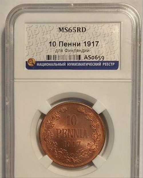 10 пенни 1917 Финляндия орел ннр ms65 rd