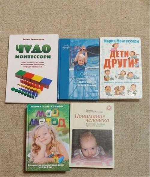 Книги по детскому развитию