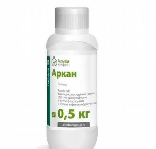 Гербицид Аркан, вдг
