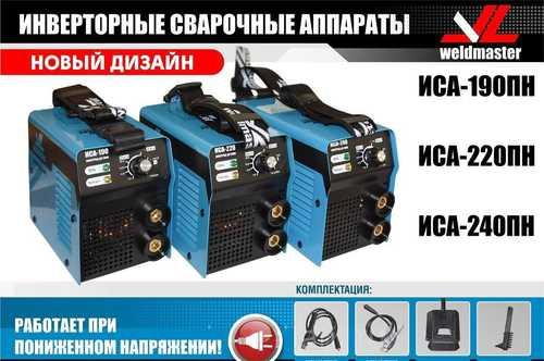 Сварочный аппарат Weldmaster иса 190 (Новый)