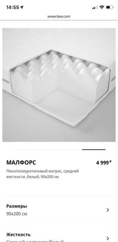 Матрас икея Малфорс 90 х 200