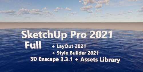 SketchUp Pro 2021 - Вечная