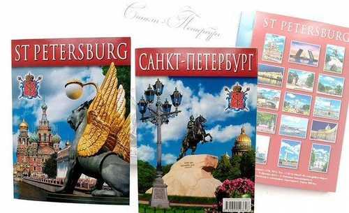 Продам оптом наборы открыток Санкт-Петербург
