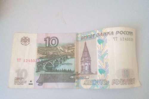 Редкая купюра 10 рублей