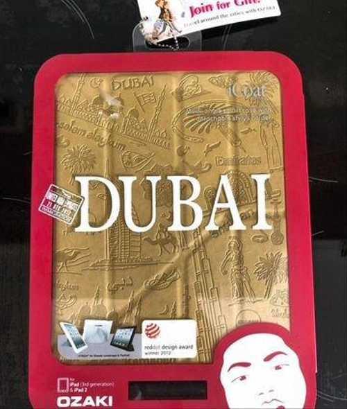 Ozaki OCoat Travel case (Dubai) (iPad 1,2,3,4)