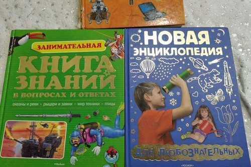 Книги энциклопедии для детей