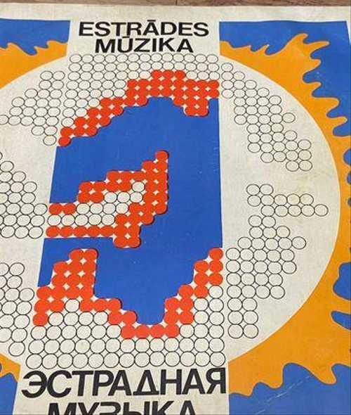Винил виа Веселые ребята