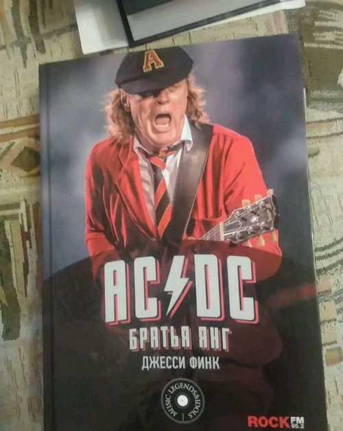 Ac Dc Братья Янг