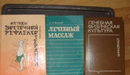 Лечебная физическая культура учебник. Лечебная физическая культура и массаж Епифанов 2016. Справочник Фонарева. 7. Лечебная физическая культура. Под ред. в.н.Епифанова.. Белая н.а. 2001 лечебная физкультура и массаж купить.