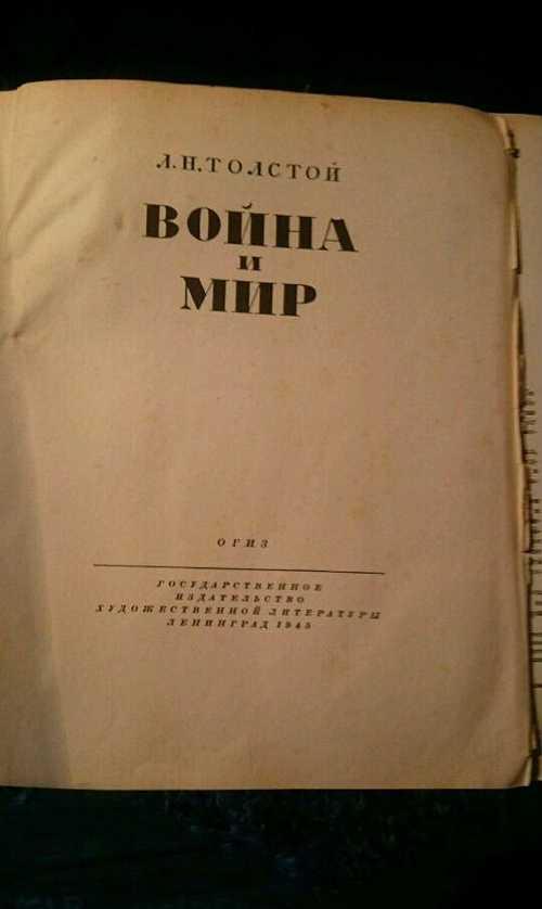 Толстой в москве книга