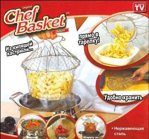 Решетка Для Приготовления Пищи Chef Basket