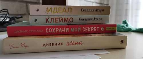 Продажа книг