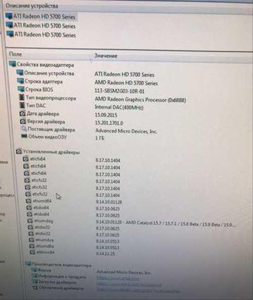 Видеокарта radeon hd 5700 series