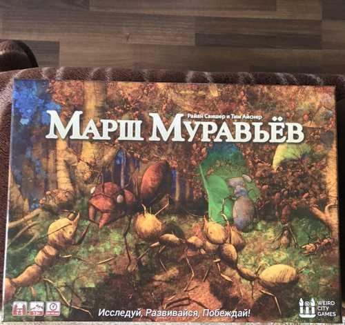 Марш муравьев настольная игра обзор