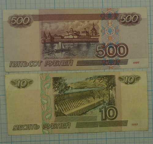 Банкноты СССР, России и иностранных государств