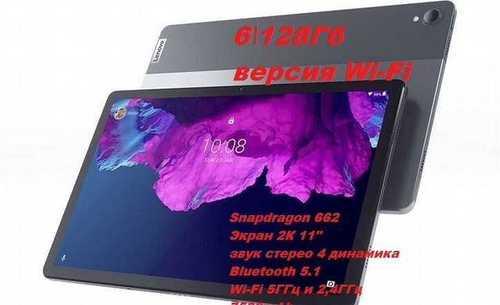 Планшет Lenovo Tab P11 Tablet 6Гб \ 128Гб \модель