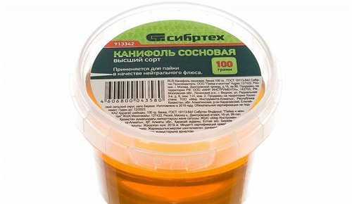 Канифоль сосновая 100 грамм