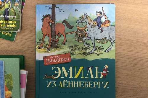 Книга детские из школьной программы