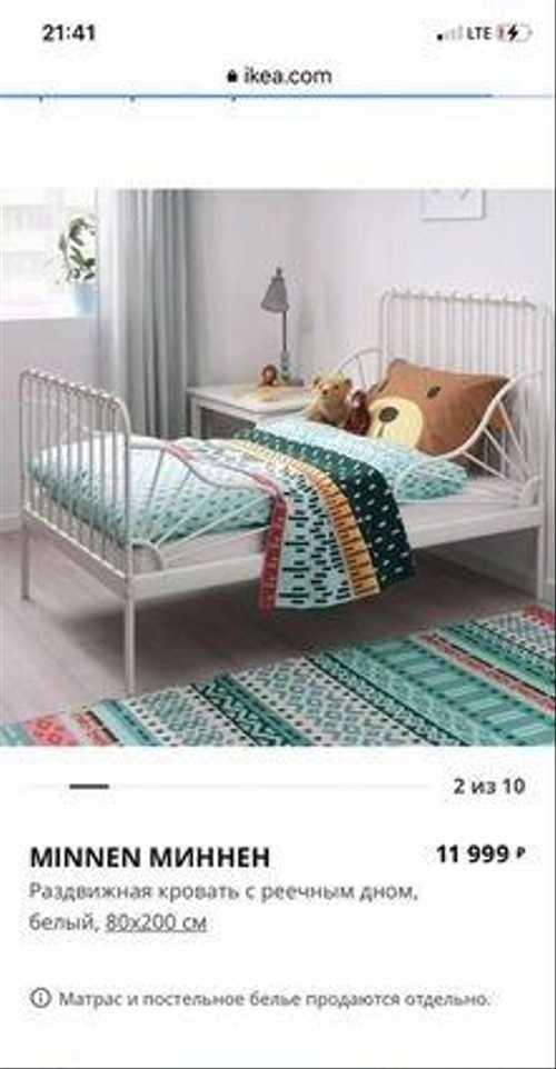 Раздвижная кровать IKEA minnen