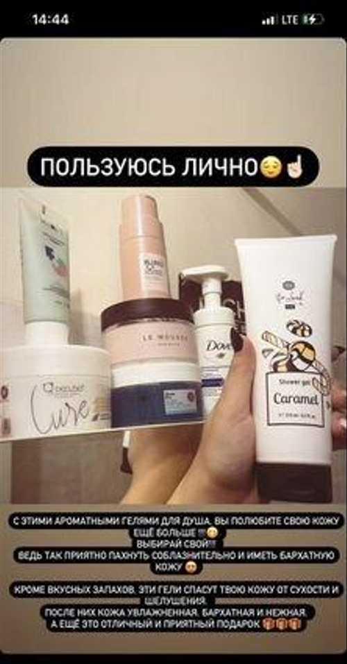 Уходовая косметика