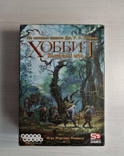 Настольная игра "Хоббит"