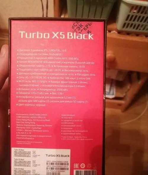 Телефон, смартфон, turbo x5 black