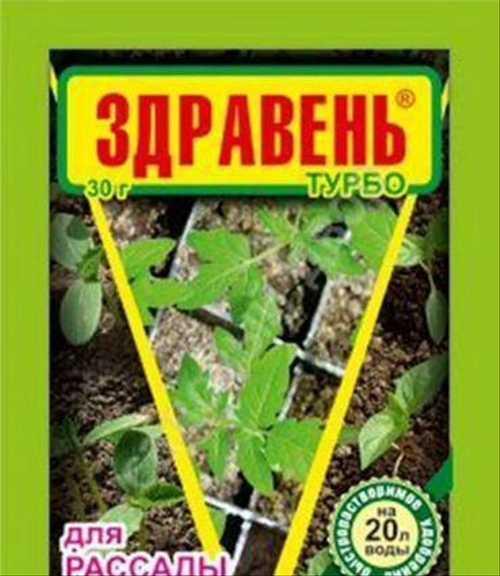 Здравень турбо" для рассады 30г