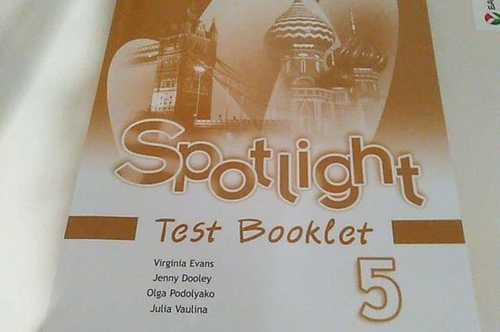Английский язык тест буклет 5 класс spotlight. Старлайт тест буклет аудио. Аудио тест буклет 6. Тест буклет 5 класс по 7 тесту. Тест буклет 5 класс Spotlight.