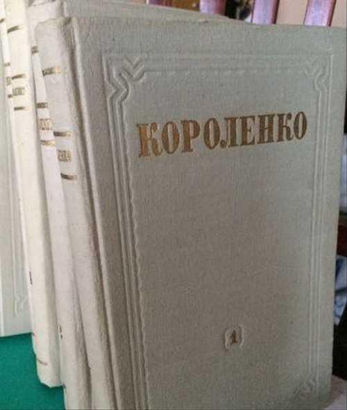 Короленко собрание сочинений в 10 томах. Чудная Короленко. Сон Макара Короленко. Короленко сон Макара книга.