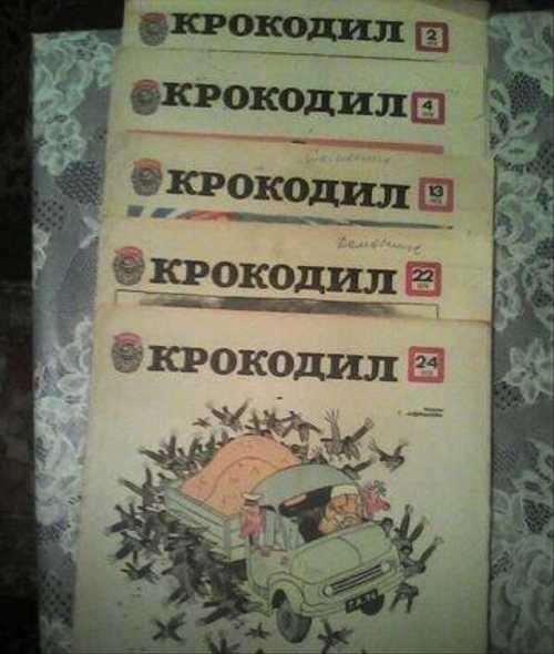 Журналы "Крокодил"1978г