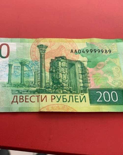 Купюра 200 рублей аа