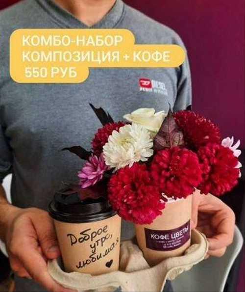 Кофе+цветы