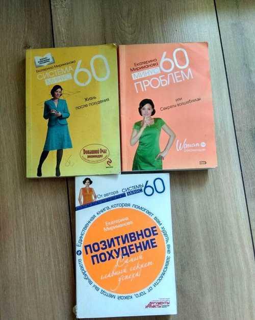 Книги Екатерины Миримановой