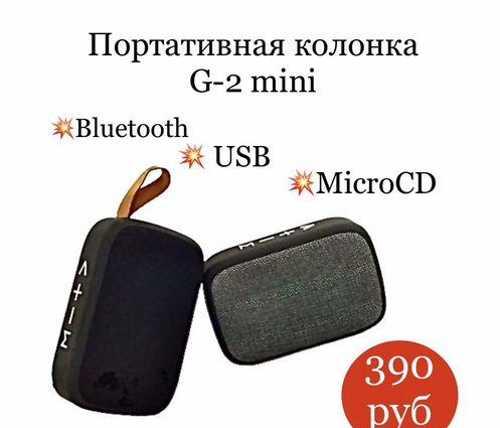 Портативная колонка G-2 mini
