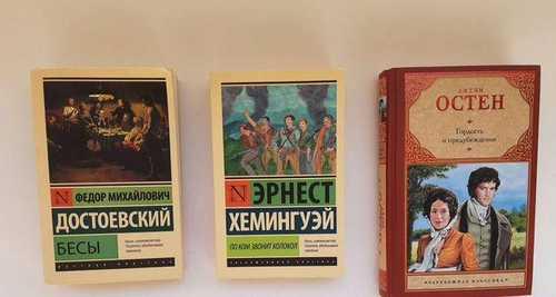 Книги классика