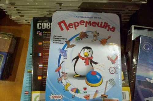 Настольная игра "Перемешка"