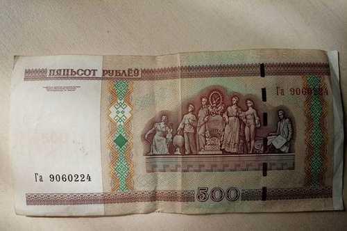 Купюра 500р. Беларусь 2000г